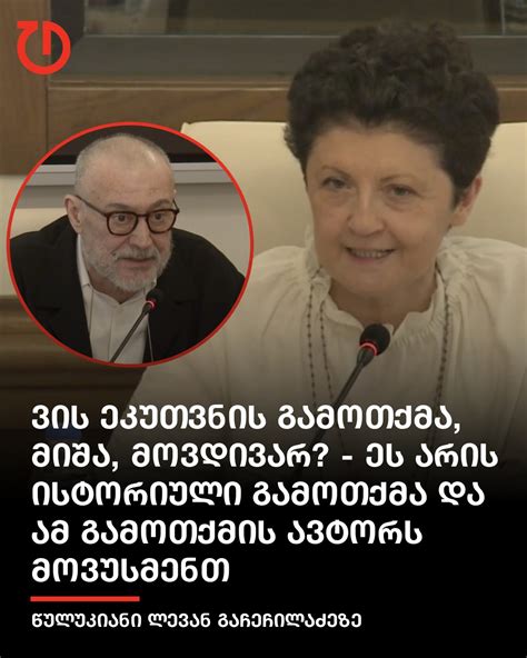 Tabula სტაჟიორების მიმართ კითხვა მინდა დავსვა სანამ ბატონი ლევანი შემობრძანდება