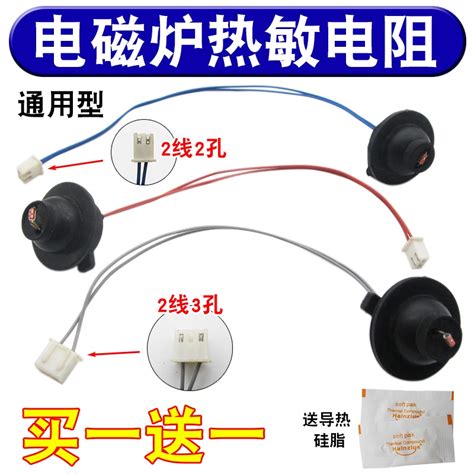 Universal Induction Cooker Sensor Probe Thermistor Sensor 50k Stove Surface Temperature Control