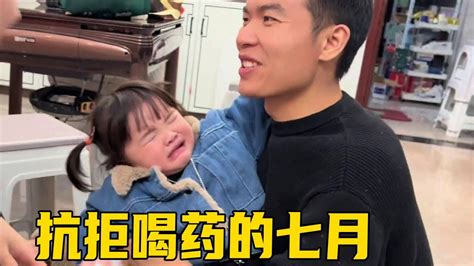 小七月抗拒吃药哭得非常伤心新手奶爸狠心喂药希望感冒早点好郑小美vlog YouTube