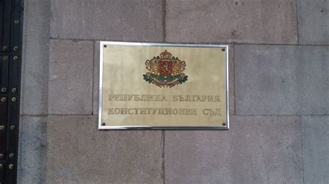 КС обяви за противоконституционно решение на НС за поддържането на републиканската пътна мрежа