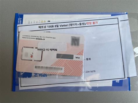 베트남 나트랑 여행 해외여행시 스마트폰 데이터 포켓와이파이도시락 현지 유심 로밍 총정리 네이버 블로그