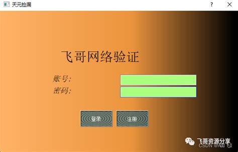 【基于pythonpyqt的自动化捡漏脚本】自动捡漏 Csdn博客