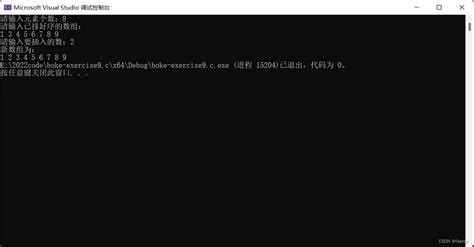 已有一个已排好序的数组要求输入一个数后按原来排序的规律将它插入数组中有一个已经排好序的数组要求输入一个数后按原来排序的规律将它插入数组中。 Csdn博客