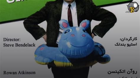 فیلم تعطیلات مستربین فیلو