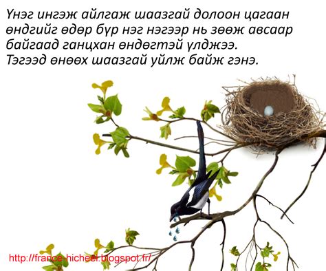 Долоон өндөгтэй шаазгайн үлгэр франц хэл хичээл