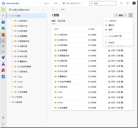 Azure Devops Server 2022新功能：全新的tfvc操作界面 Danzhang 博客园