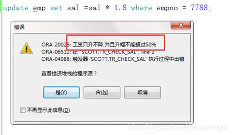 oracle中的dml触发器 oracle dml触发器 csdn博客