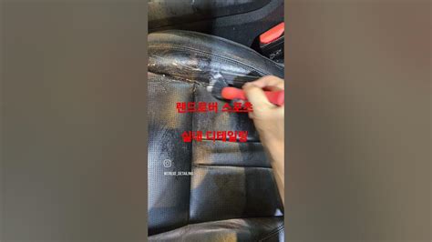 랜드로버 스포츠 실내디테일링 디테일링 Cover Detailing 강남유리막코팅 송파유리막코팅 분당광택 Youtube