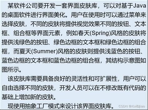 Java设计模式期末复习java设计模式期末考试 Csdn博客