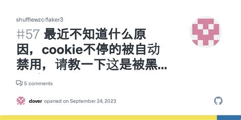 最近不知道什么原因cookie不停的被自动禁用请教一下这是被黑了吗 Issue shufflewzc faker GitHub