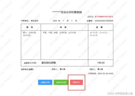 Vue使用jspdf和html2canvas组件库结合导出pdf文件html2pdfjs文档 Csdn博客