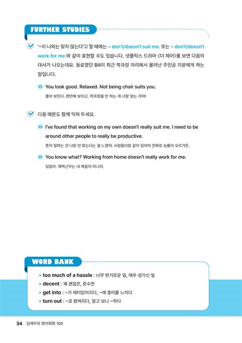 알라딘 미리보기 김재우의 영어회화 100