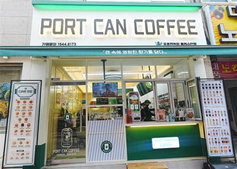 커피와디저트가 맛있는 포트캔커피 동래수안점다녀왔어요 네이버 블로그