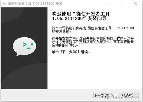 微信小程序开发工具使用方法 ionic 打开微信小程序 csdn博客