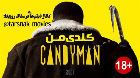 فیلم ترسناک کندی من مرد آبنباتی Candyman 2021 با زیرنویس فارسی چسبیده دانلود در توضیحات نماشا