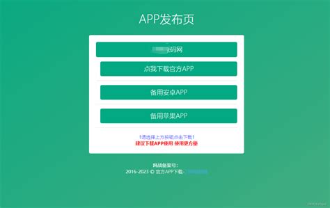 2023最新四款简洁好看的自适应app下载单页源码 Csdn博客