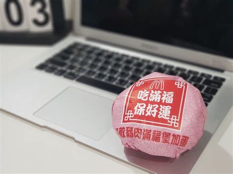發大財已經落伍了，現在「發大運」正夯！麥當勞給滿福系列穿新衣，御守設計超有梗！ Juksy 街星