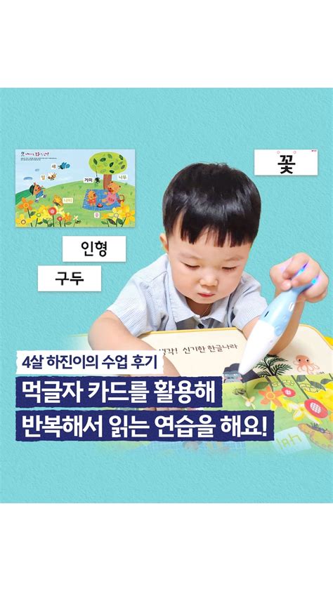 한솔교육 신기한나라 신기한한글나라 수학나라 핀덴잉글리시 후기이벤트 신나라맘 신기한후기 찐 후기를 들려줘 신나라맘 4살 하진이의 신기한 수업 후기를