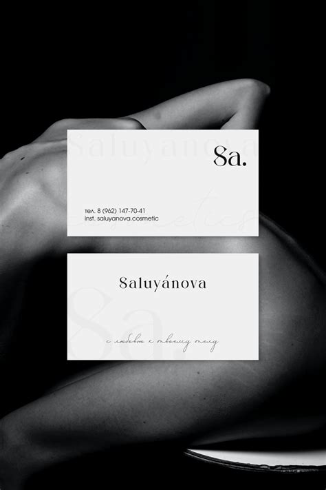 Визитка Дизайн Косметика Визитки Шаблоны визиток Визитки салона