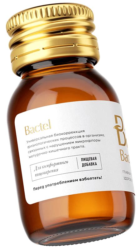 Дизайн упаковки и этикетки препарата пищевых добавок Bactel