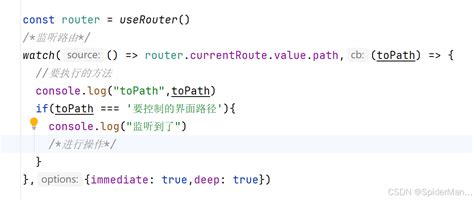 Vue3 Watch监听路由 Csdn博客