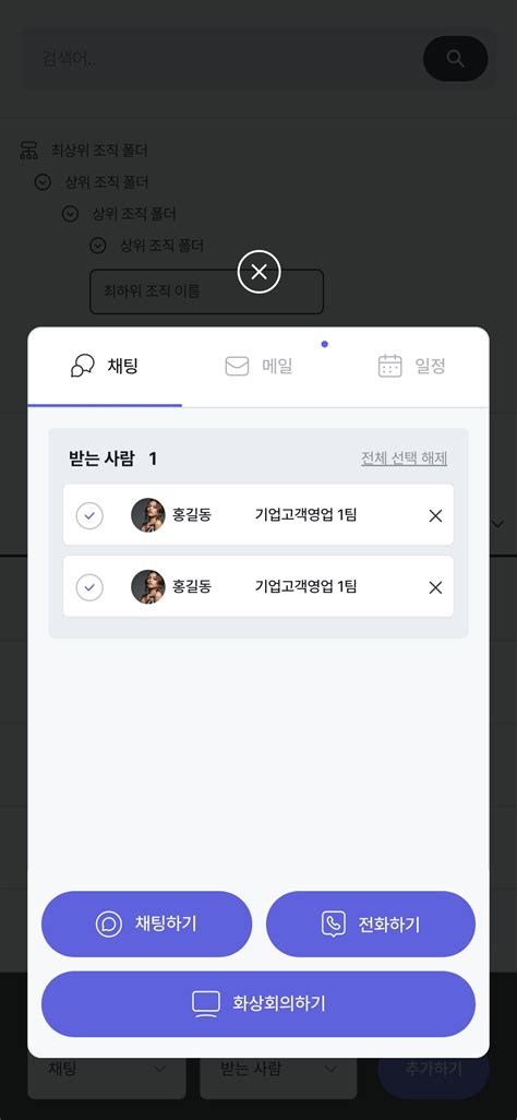 Ms 팀즈 업무 플랫폼 Ui Ux Tablet And Mobile 훈이즈히어 Hoonishere