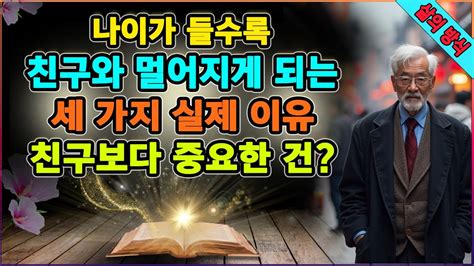돈은 친구 관계에 큰 변화를 줄 수 있습니다 나이가 들수록 우리가 더 이상 많은 친구가 필요하지 않게 되는 세 가지 이유 혼자서도 자신감 있게 즐겁고 행복하게 살기