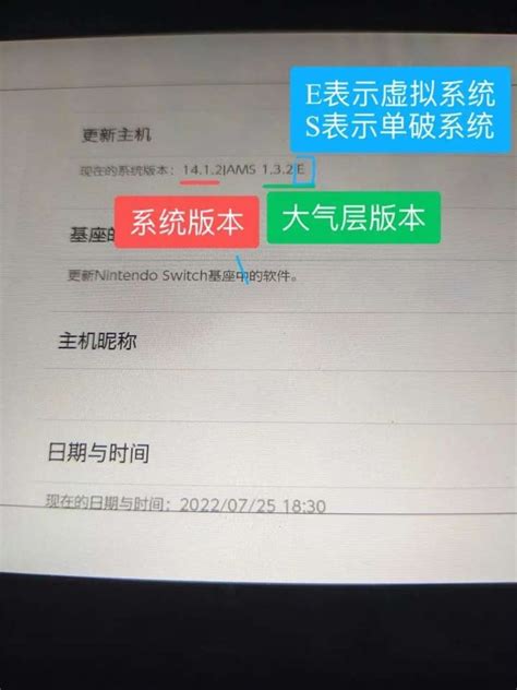 【switch大气层专用】离线升级系统教程【daybreak版】 端坐霜天