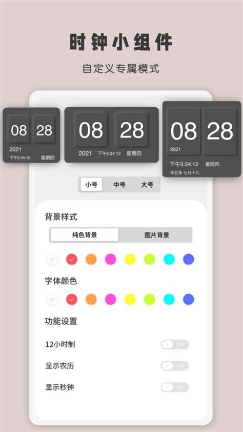 时间显示器软件截图预览 当易网
