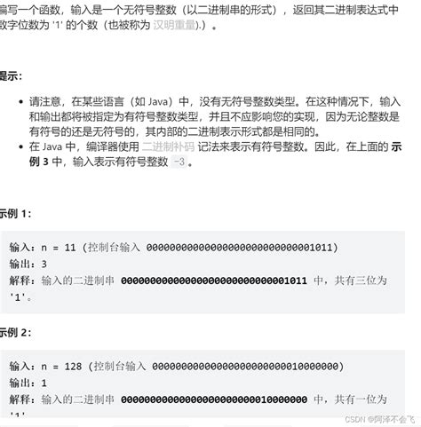 Java算法对二进制的一些处理java解析二进制数据 Csdn博客 Java算法对二进制的一些处理java解析二进制数据 Csdn博客