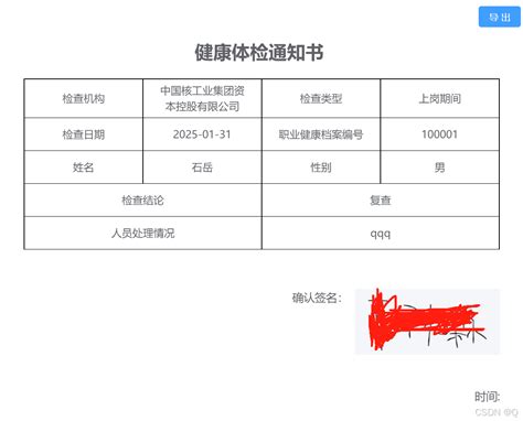 Vue30将后端返回的word文件流转换为pdf并导出html2pdfjs将页面导出为pdfvue Word转pdf Csdn博客