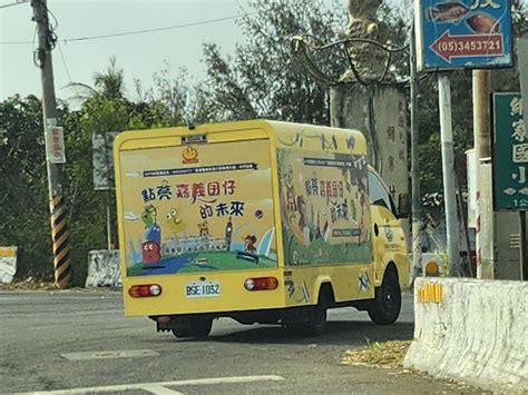 嘉義縣政府教育處 🚚行動英語專車 上山下海🚚 輔助偏鄉國小學生突破英語學習瓶頸