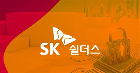 딥페이크에 속아 340억 송금ai 보안 경고 나선 Sk쉴더스