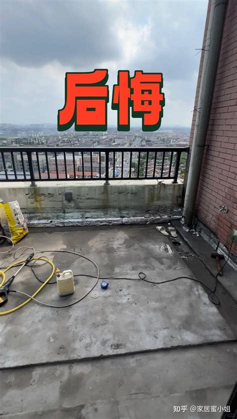 当初不听劝，买了顶楼带露台的房子，入住一年后，真的崩溃了 知乎