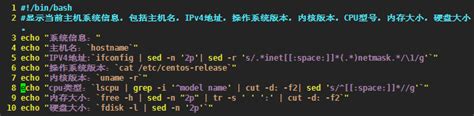 简单shell脚本编程示例 Linux运维部落