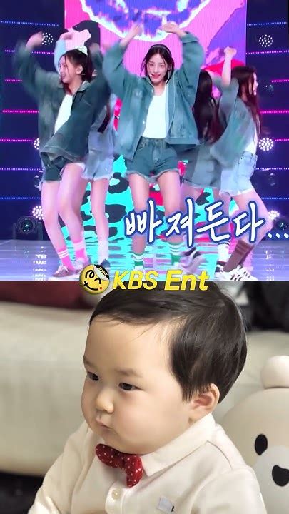 뉴진스 누나들 처음보는 은우👶 ️ 은우 김준호 뉴진스 슈퍼맨이돌아왔다 Shorts Youtube