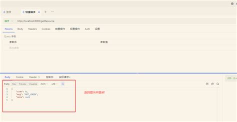 在spring Boot中 使用jwt和过滤器实现登录认证 阿里云开发者社区
