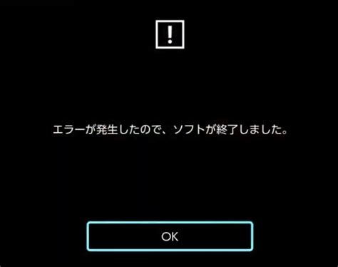 ポケモンsvでエラーが発生しました。が多い！復帰は？ ｜ ポケモン最新情報まとめ『pokemon Times』
