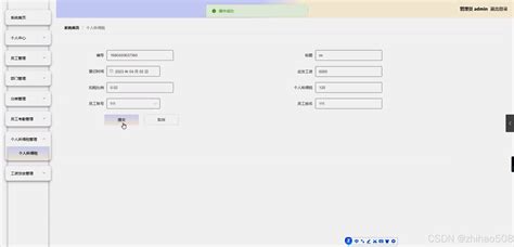 Pythonflask框架的职工工资管理系统开题程序论文 计算机毕业设计python编程在职工薪酬计算中的应用论文 Csdn博客