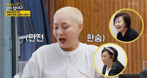 홍진희 김혜수 한 달에 한 번 장 봐서 음식 보내줘같이 삽시다