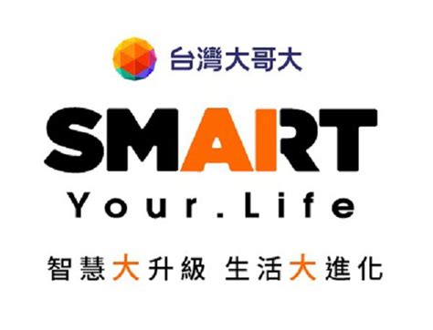 前進智慧城市展 台哥大展現 5g Aiot 科技賦能智慧城市