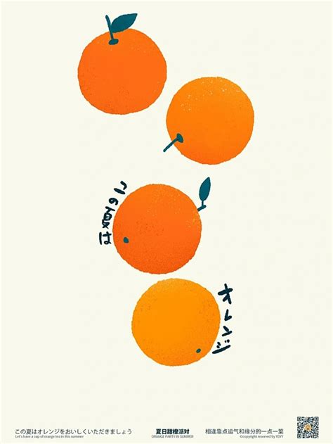 Procreate简单创意海报插画｜夏日甜橙派对 花瓣网