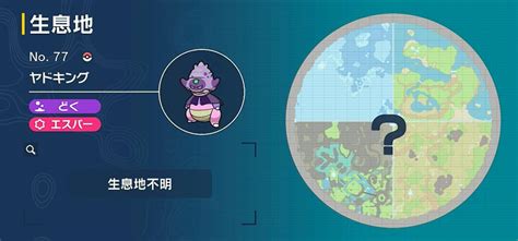 ヤドキング ガラルのすがた｜ポケモン図鑑sv｜ポケモン徹底攻略