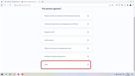 Как направить заявление либо ходатайство в ФССП через Госуслуги не выходя из дома либо офиса