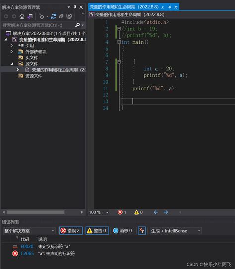C语言中变量的作用域和生命周期语句块内变量生命周期 Csdn博客