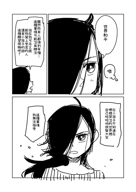 原創衣食無缺的尼特族與預知夢與願望杉浦次郎 a77795的創作 巴哈姆特