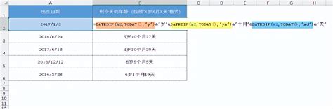 Excel里的隐藏函数——datedif，超实用却自带bug，如何破解？ 正数办公