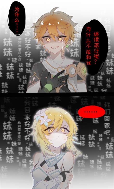 过剧情时感觉哥哥san值很低，快崩溃的样子 原神社区 米游社