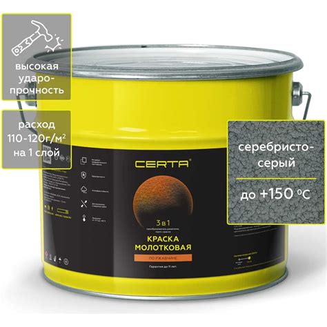 Краска Certa молотковая 3в1 по ржавичне серебристо серый 10 кг Krgl1015 выгодная цена отзывы