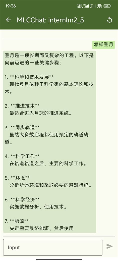 安卓端侧大模型mlc Llm部署全攻略：以internlm25 18b为例 知乎